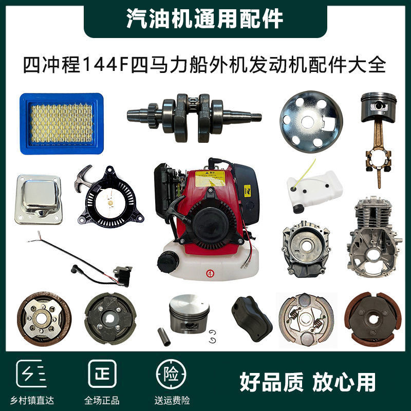 Four-stroke 144F Engine Accessories 144F Cylinder Crankshaft Box ...