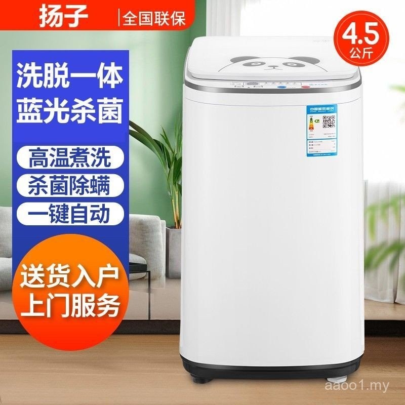 Yangzi Baby Children Mini Washing Machine Sterilization Small Household ...