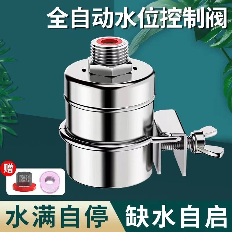 Stainless Steel Water Full Self-Stop Valve Float Valve Switch Water ...