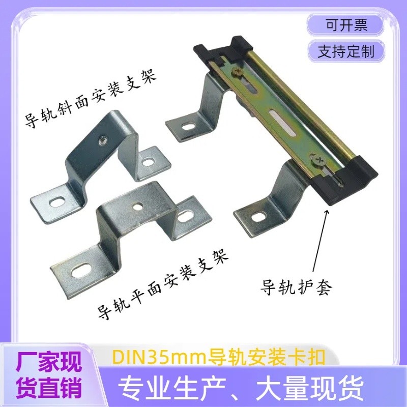 C45 Installation Guide Rail Bottom Plate Bracket u-Shaped Fixture I ...
