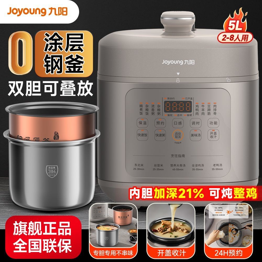 Joyoung Pressure Cooker Rice Cooker Rice Cooker Rice Cooker Electric ...