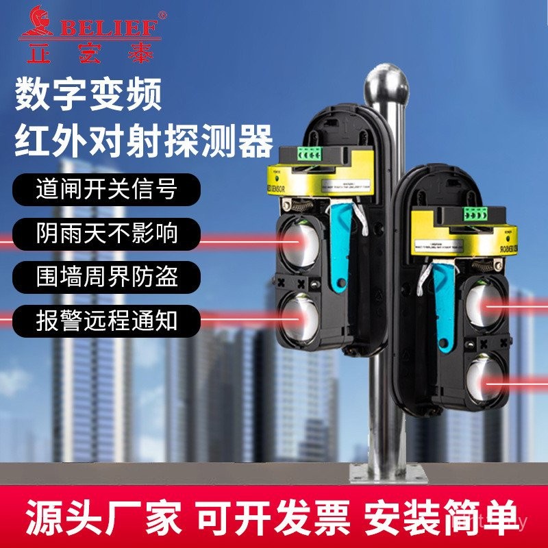 Single Double Beam Infrared Shot Detector Active Intrusion Shot ...