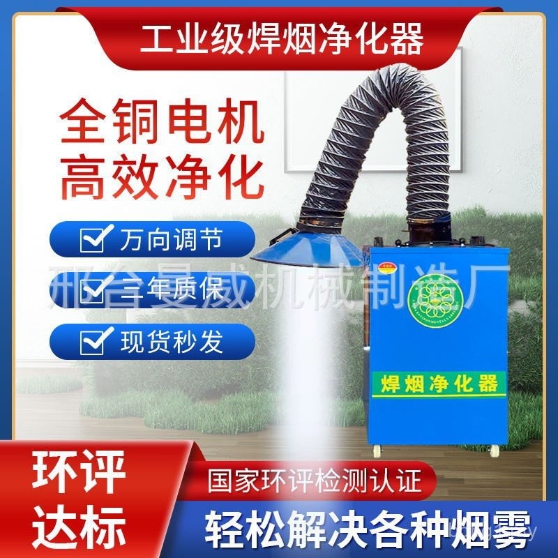 Portable Welding Smoke Purifier Purifier Welding Smoke Vacuum Cleaner ...