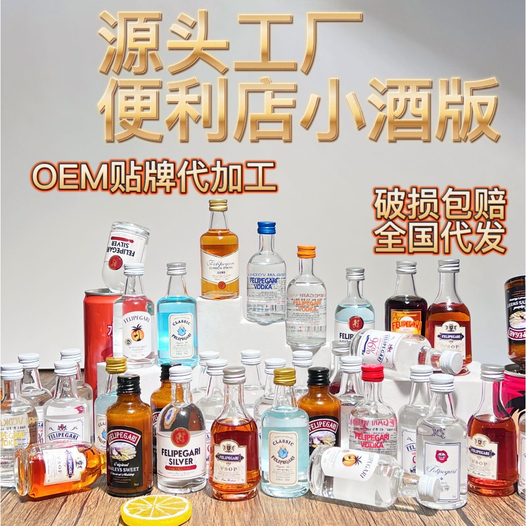 Convenience Store Bartending Mini Brandy Western Wine Small Whiskey ...