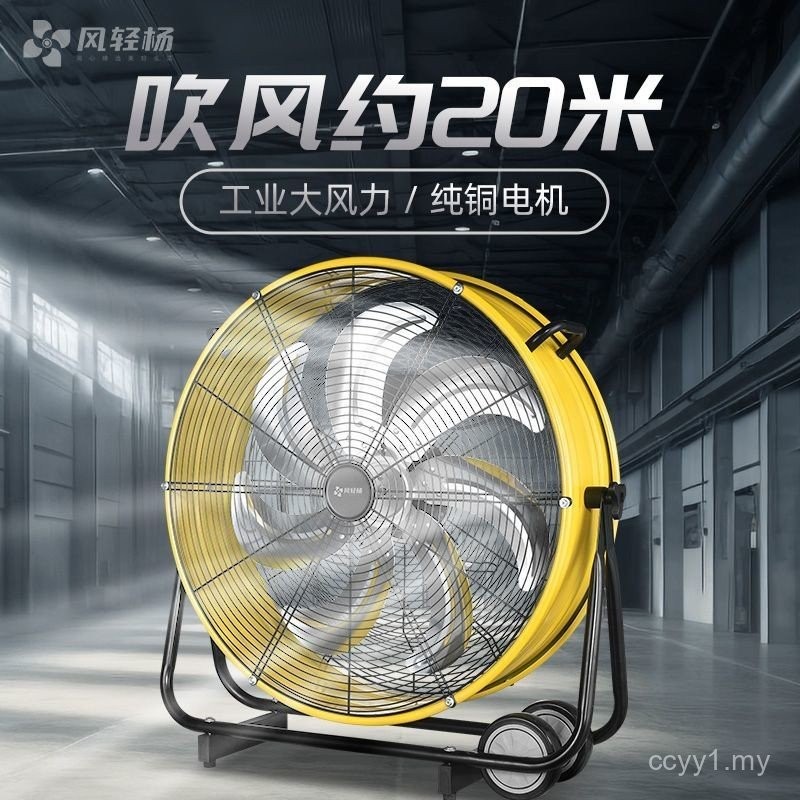 Wind Light Yang Industrial Electric Fan High Wind Cylindrical ...
