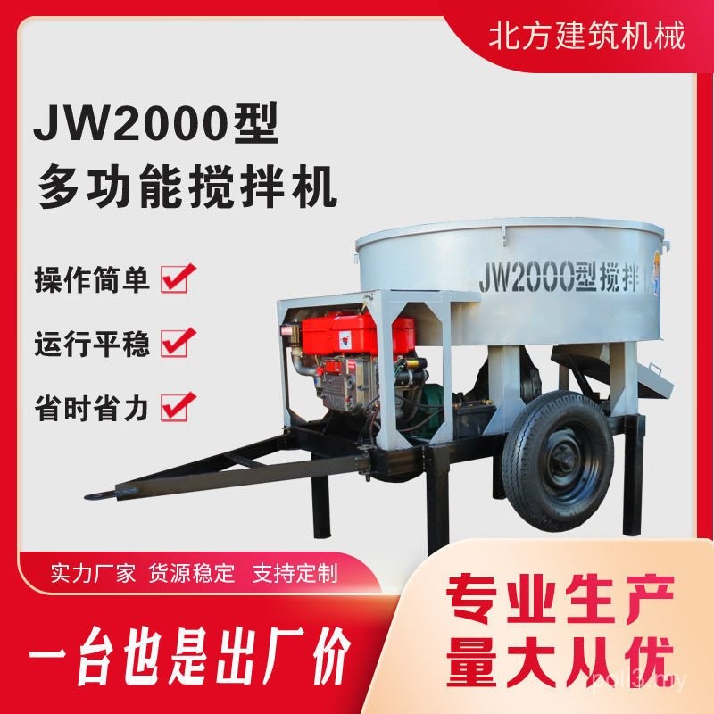 Concrete Flat Mouth Vertical Diesel Mixer Five Cube Fine Stone Mortar ...
