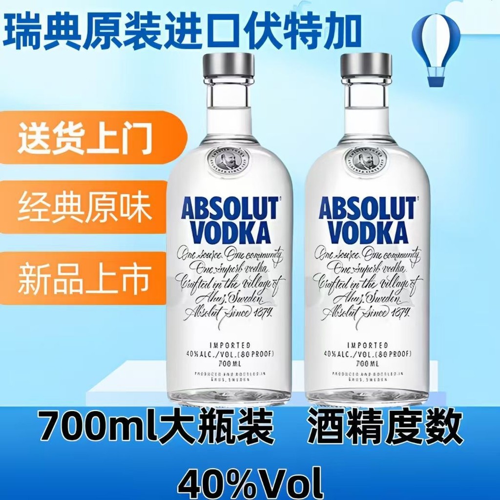 Absolute Vodka Swedish Western Wine Original Flavor 700ml Cocktail Imported Bartending Base Wine ...