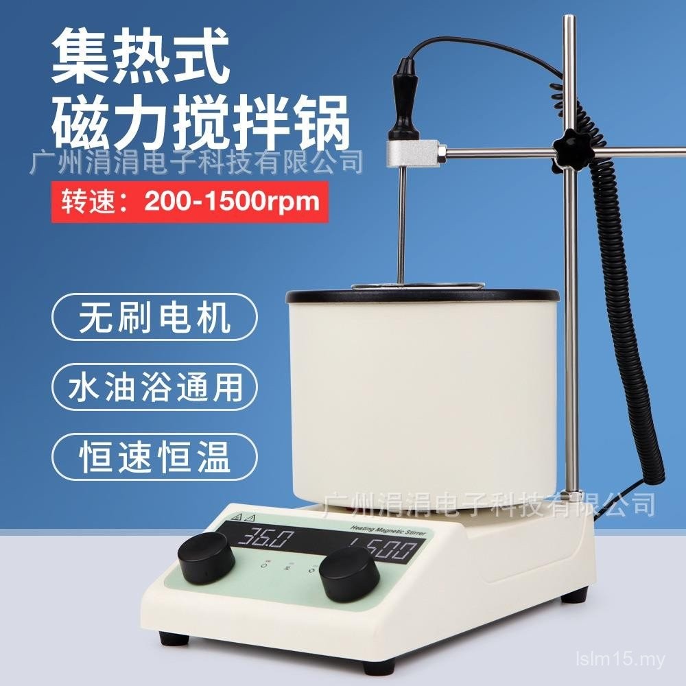 Heat Collecting Magnetic Mixing Pot Laboratory Dry Pot Water Bath Oil ...