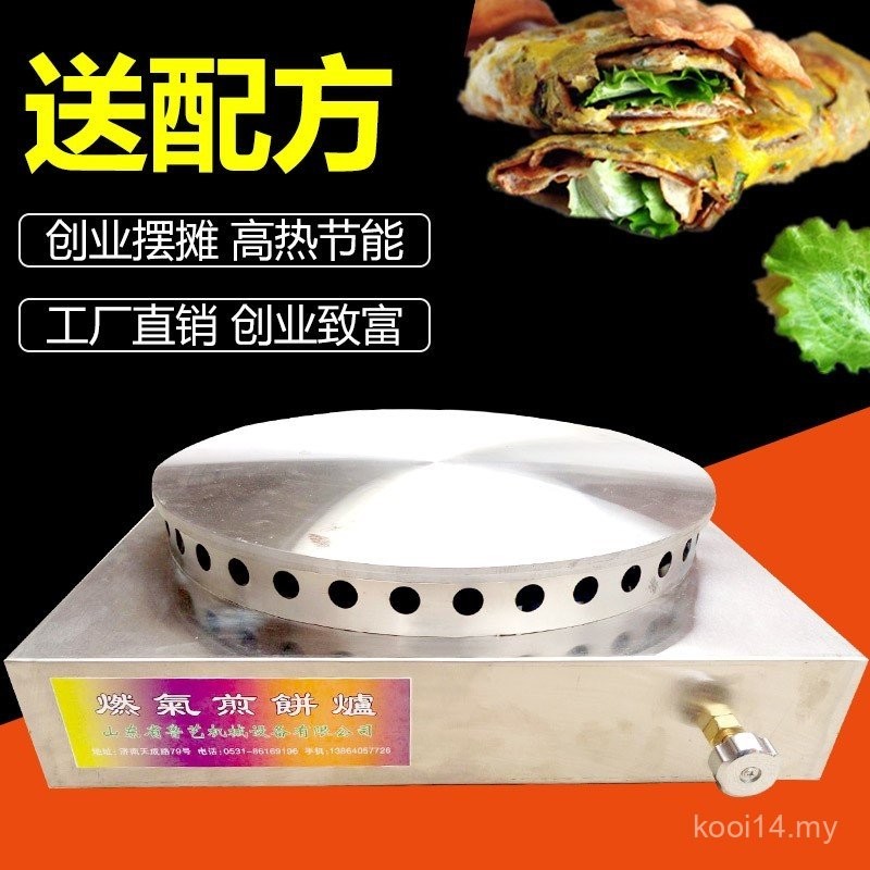 Gas Octopus Pancake Stove Pancake Maker Stall Shandong Multigrain ...
