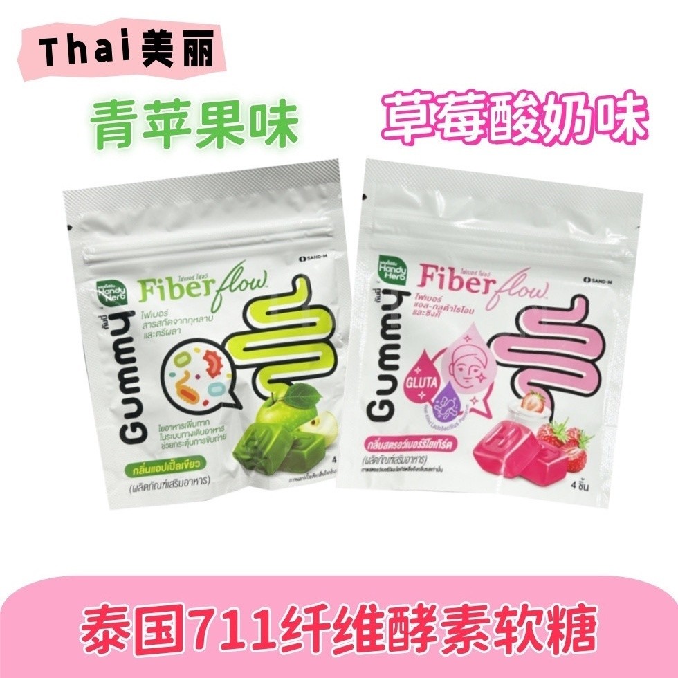 [Improve Intestinal Health] Thai Enzyme Gummy 711Gummy Fiber 4 Capsules ...