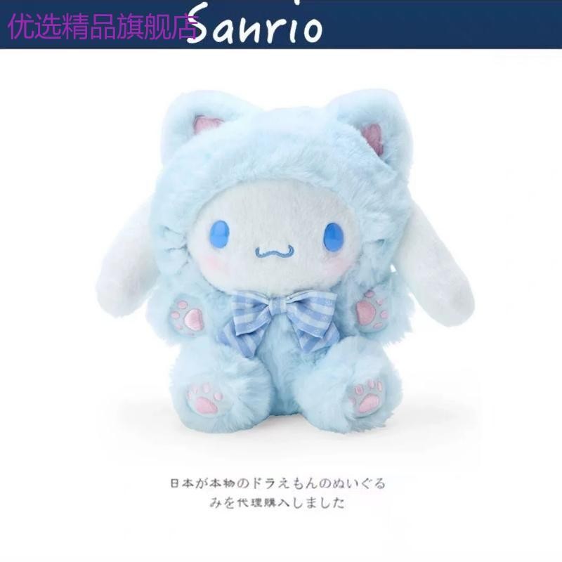 Daigou Boutique cinnamoroll Japanese Tabby Cat Sanrio Cinnamon Dog ...
