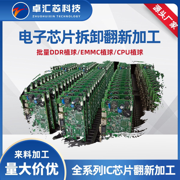 Batch DDR Ball Planting/EMMC Ball Planting/Electronic Chip Disassembly ...