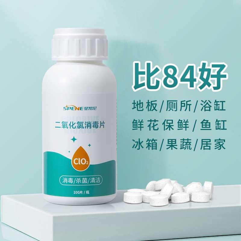 Klorin Dioksida Disinfektan 84 Tab Mandi Tandas Haiwan Peliharaan Bunga ...