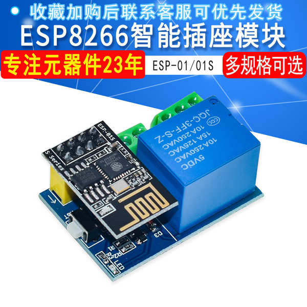 Esp8266 ESP-01/01S Relay WIFI Smart Socket/Switch Module Compatible with Arduino | Shopee Malaysia