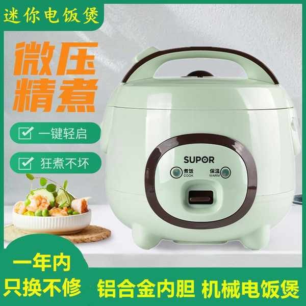 mini rice cooker rice cooker small rice cooker Supor Rice Cooker ...