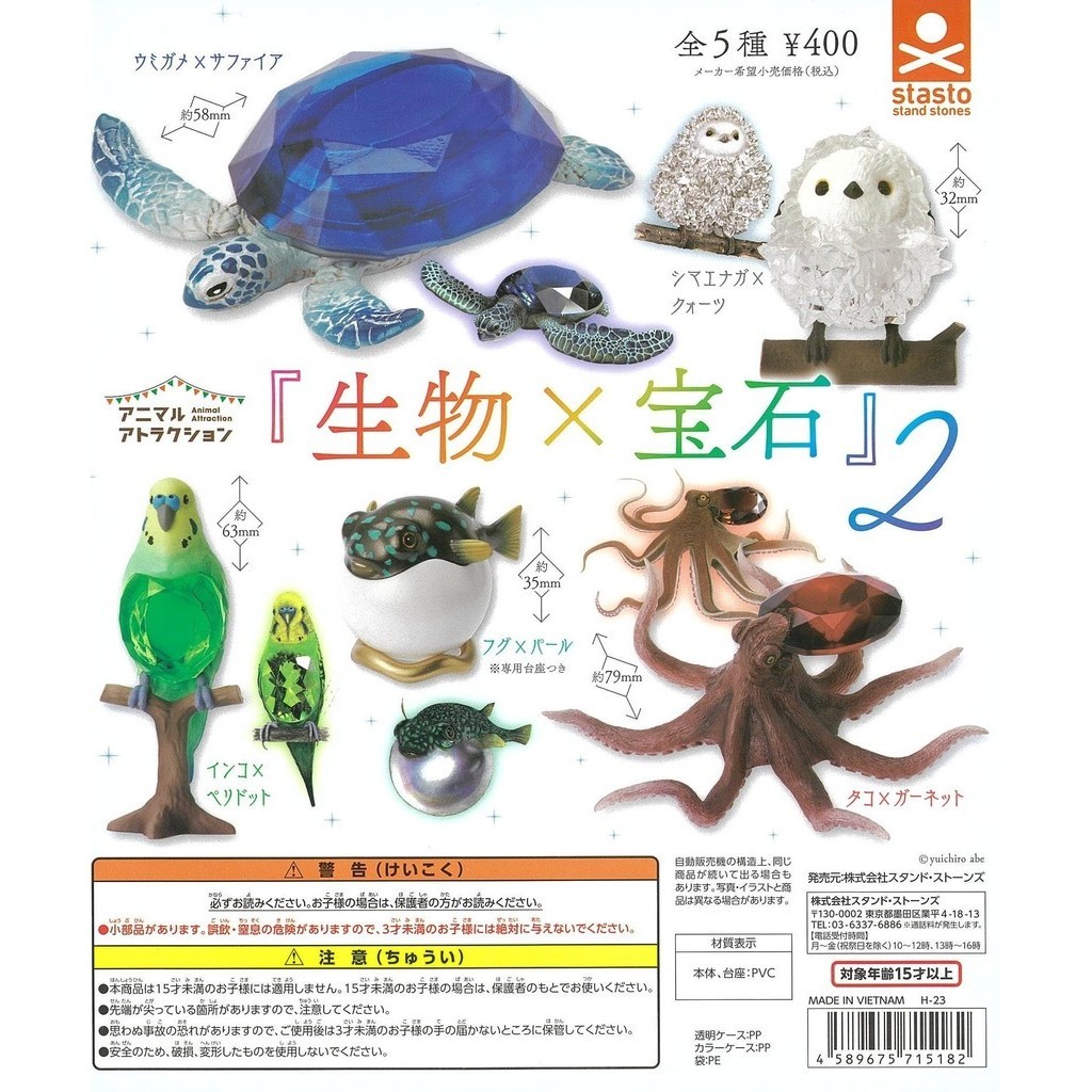 STASTO CP2513 Animal Attraction Creature x Jewelry 2 Cute Animal ...