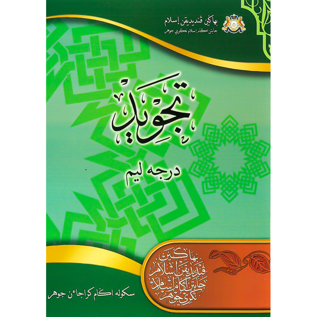 Kitab Tajwid - Darjah 5 Negeri Johor (RI) | Shopee Malaysia