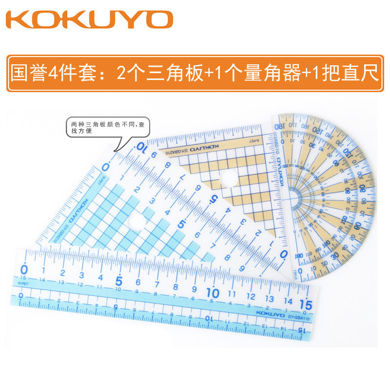 Japan KOKUYO KOKUYO|Gy-gba501/310/210|110 Triangle Board+Ruler ...