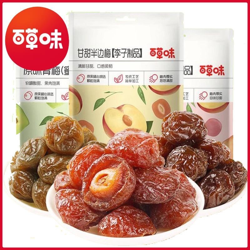 ZEJUN Baicao Flavor-Plum Products 50g Green Plum Wife Plum Half Plum ...