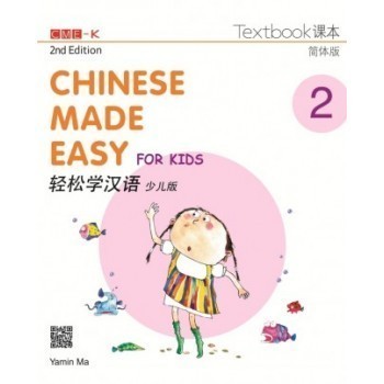 Chinese Made Easy for Kids Textbook 2 (Simplified Chinese) 2nd Edition ...