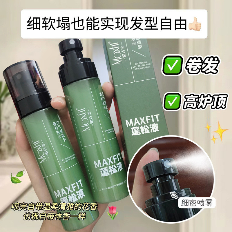 Mei Shifei Rinse-Free Air Fluffy Liquid Water Clean Oil Removal Natural ...