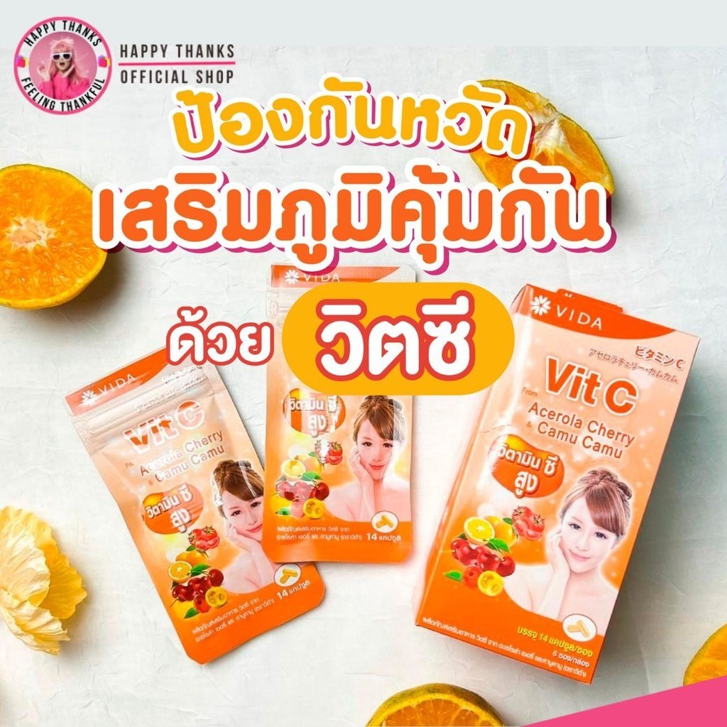High Vitamin C Vit From Acerola Cherry And Camu-Camu Camu With And Vida (14 Capsules/Sachet ...