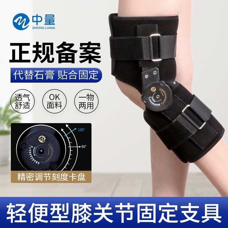 Medium Adjustable Lower Limb Fixing Support Medical Post-operative Leg ...