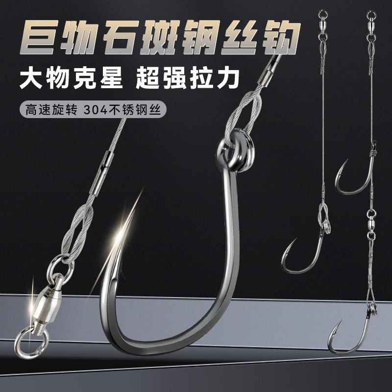 Giant Grouper Tuna Hook Stainless Steel Steel Wire Front Wire Single ...