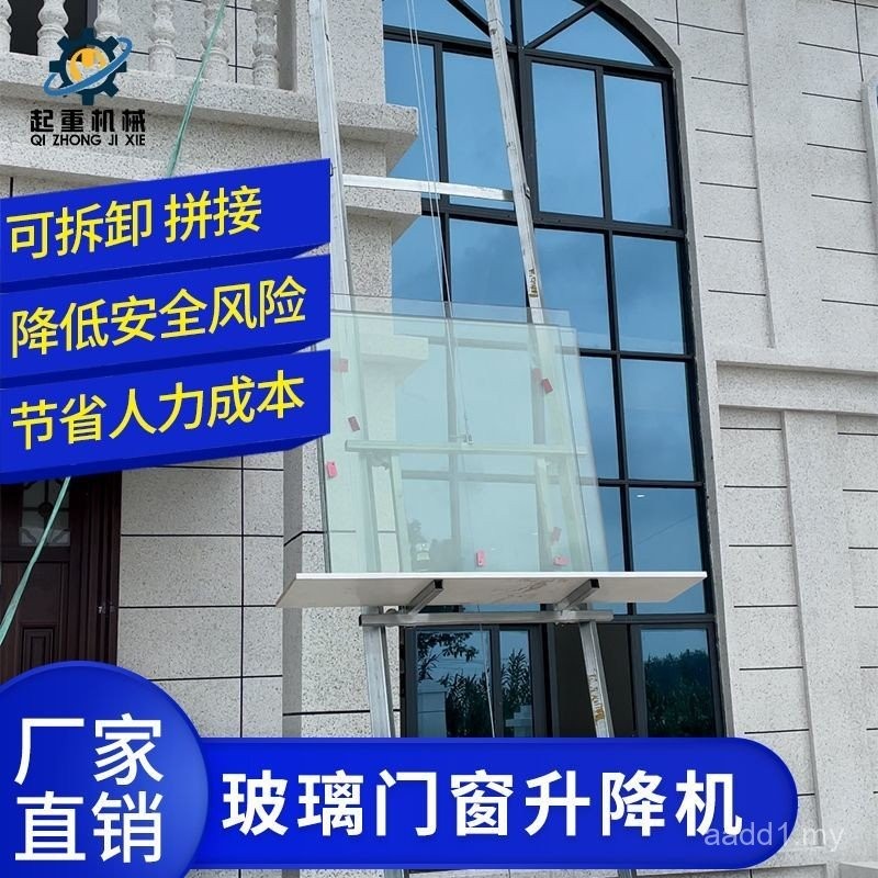 Glass Door Window Lift Electric Photovoltaic Panel Lifting Crane Solar ...