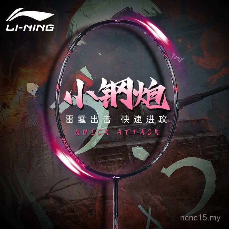 Official Genuine Li Ning Thunder Ultra-Light Small Steel Cannon ...