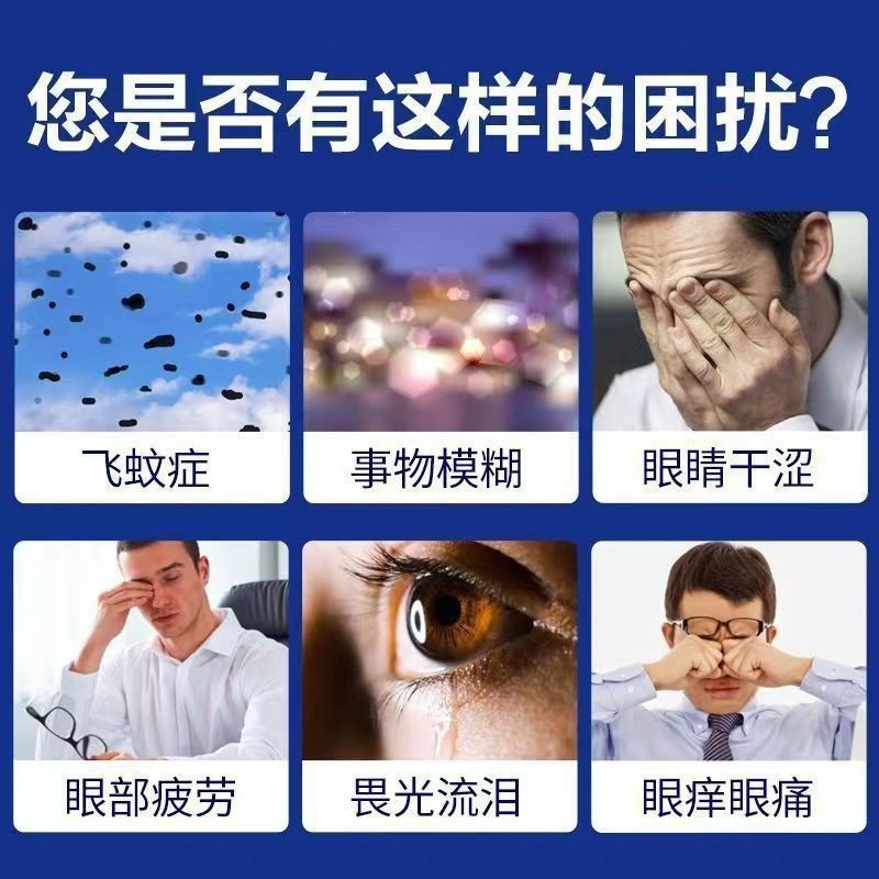 Sunflower Eye Drop Liquid Bear Gallbladder Famous Eye Protection Potion ...