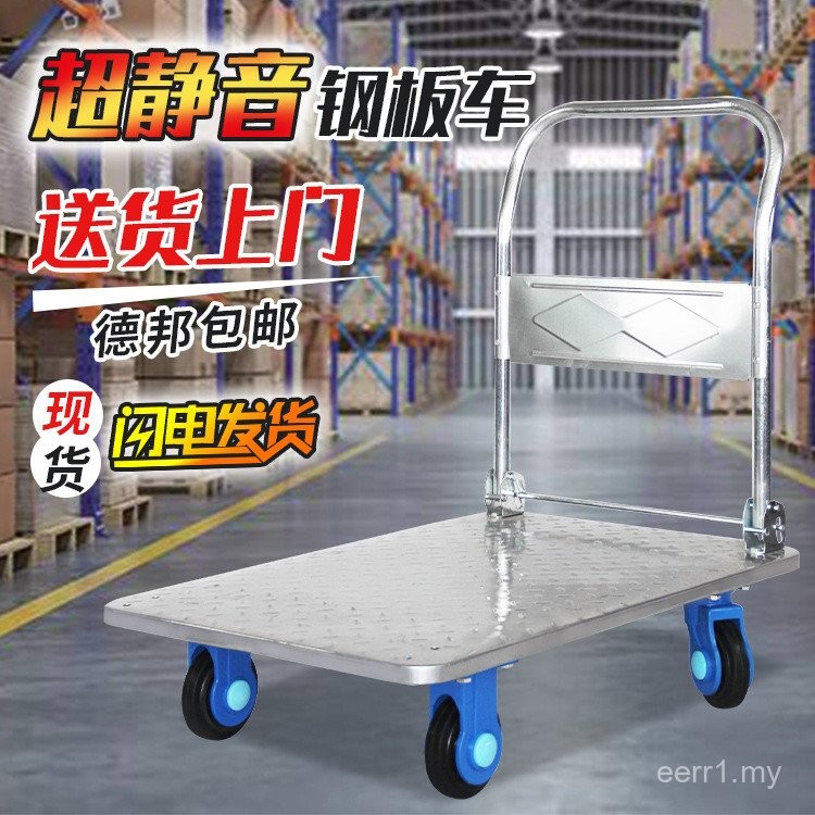 Folding Steel Plate Cart Silent Trolley Tool Cart Warehouse Truck Truck ...
