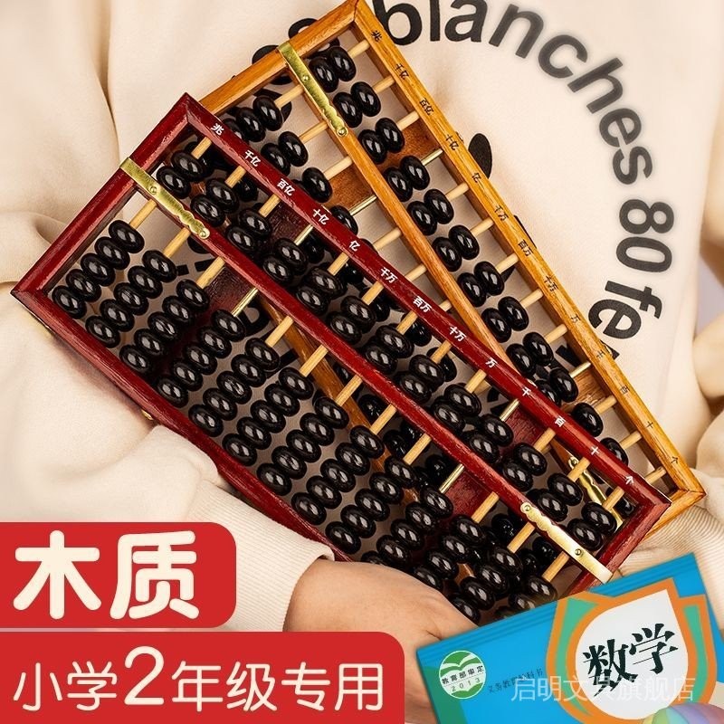 Abacus Elementary School Students Dedicated Abacus Mental Arithmetic ...