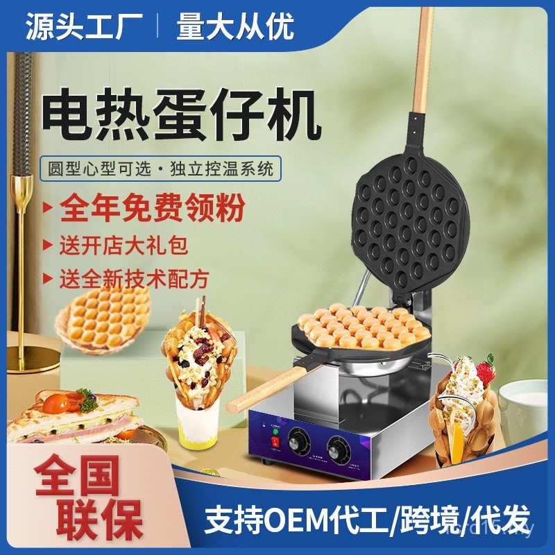 Egg Maker Commercial Checkered Cake Maker Electric Heating Egg Maker ...