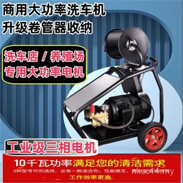 High-power Commercial Car Washing Machine 380V Ultra-High Pressure ...