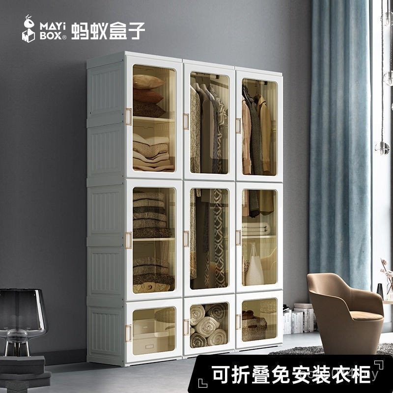 Ant Box Installation-Free Wardrobe Simple Cloth Wardrobe Household ...