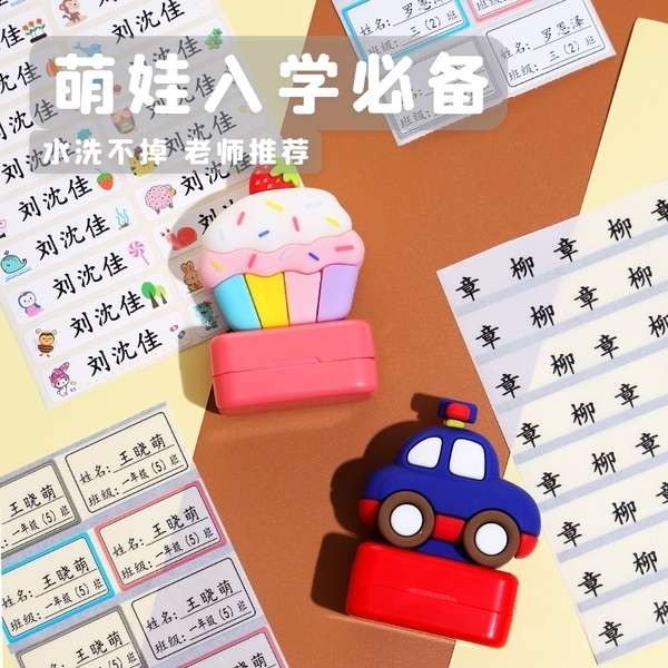 stamp chop cop nama stamp kecil rubber stamp Kindergarten Name Sticker ...
