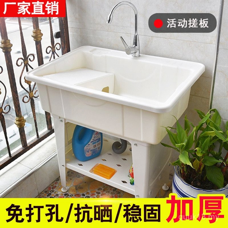 Plastic Laundry Pool Balcony Laundry Sink with Washboard Washbasin ...