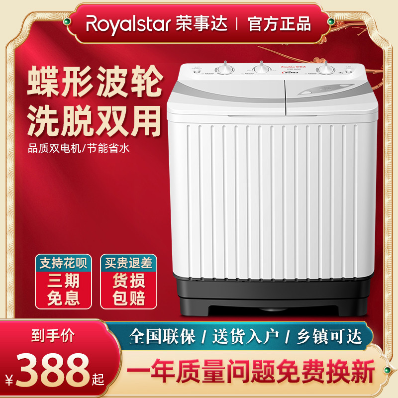 Mesin Basuh Separa Automatik Royalstar untuk Kegunaan Rumah, Tab ...