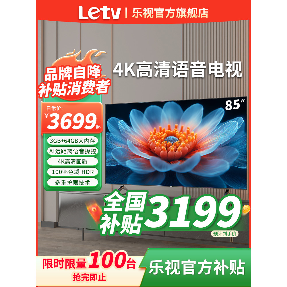 Letv LeTV Super TV 85-inci 4K Ultra HD Rangkaian Pintar LCD Kedai Utama Rasmi Tulen | Shopee ...