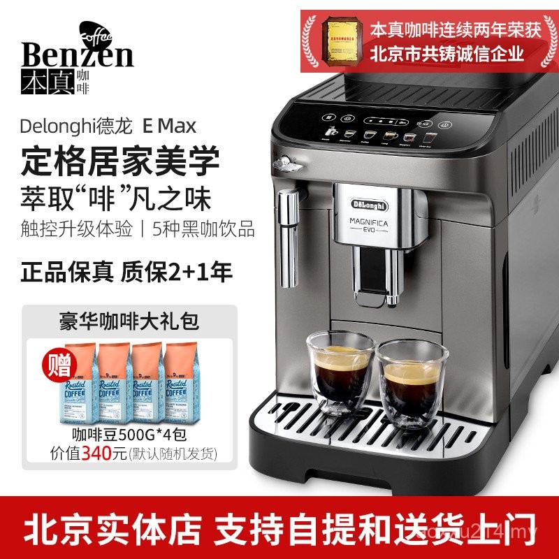 Delonghi/delonghi EMAX Automatic Coffee Machine Italian Black Coffee ...