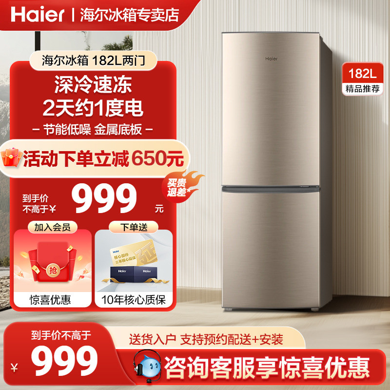 [Produk Baru] Peti Sejuk Haier 182L Pintu Dua Pintu Kecil Penjimatan ...