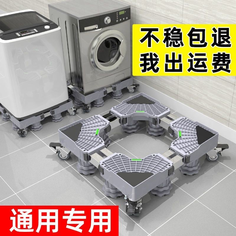 [30,000 People Collection] Moisture-Proof Washing Machine Base ...