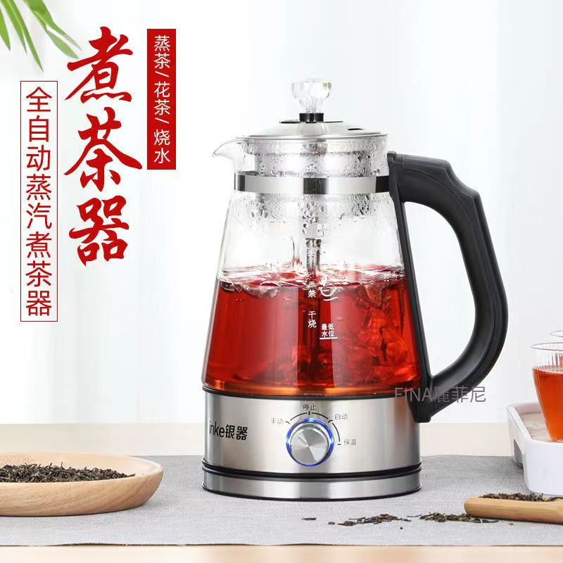 [Ready Stock] Automatic Household Tea Maker Steam Spray Boil Black ...