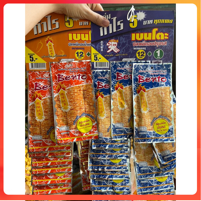 Super Delicious Thai Bento Squid 1 String 13 Packs [Product quality ...