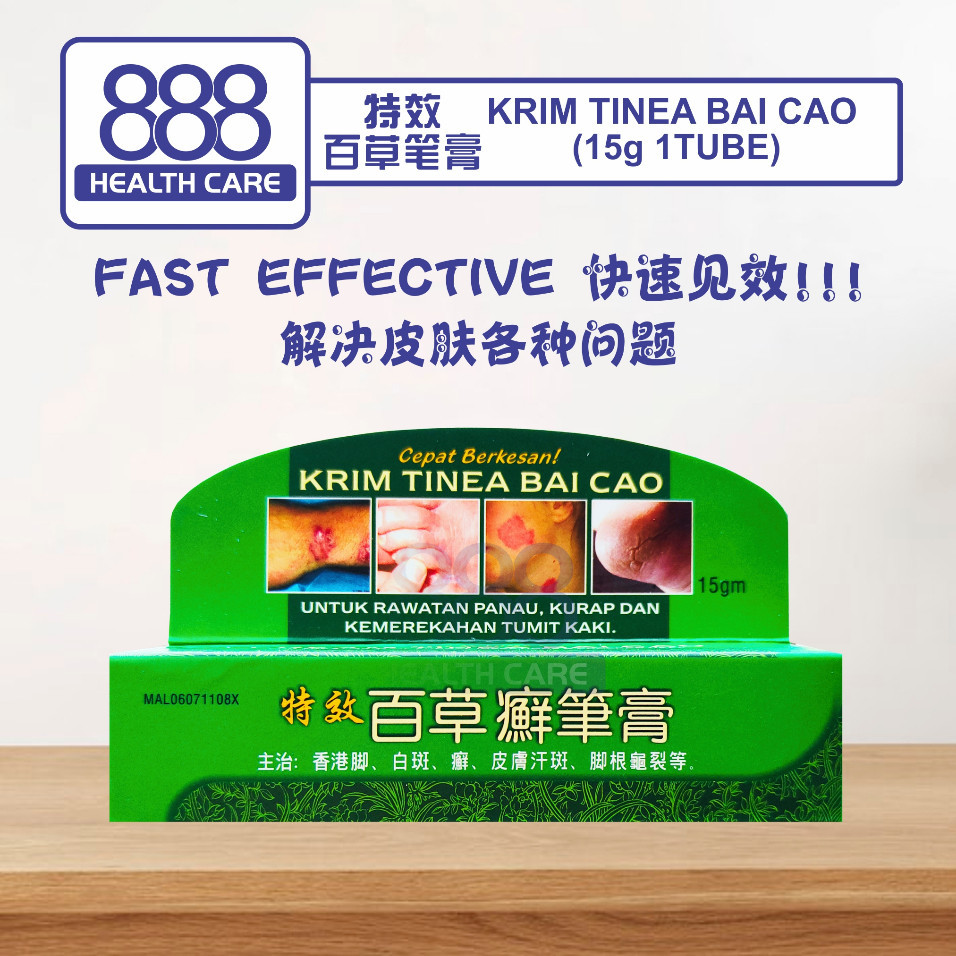 百草廯笔膏 KRIM TINEA BAI CAO 廯药膏 止癢膏 汗斑 藥膏 止癢 藥膏 脚跟龟裂 廯敌 腳跟 龜裂 膏 白斑 藥膏 白斑 ...