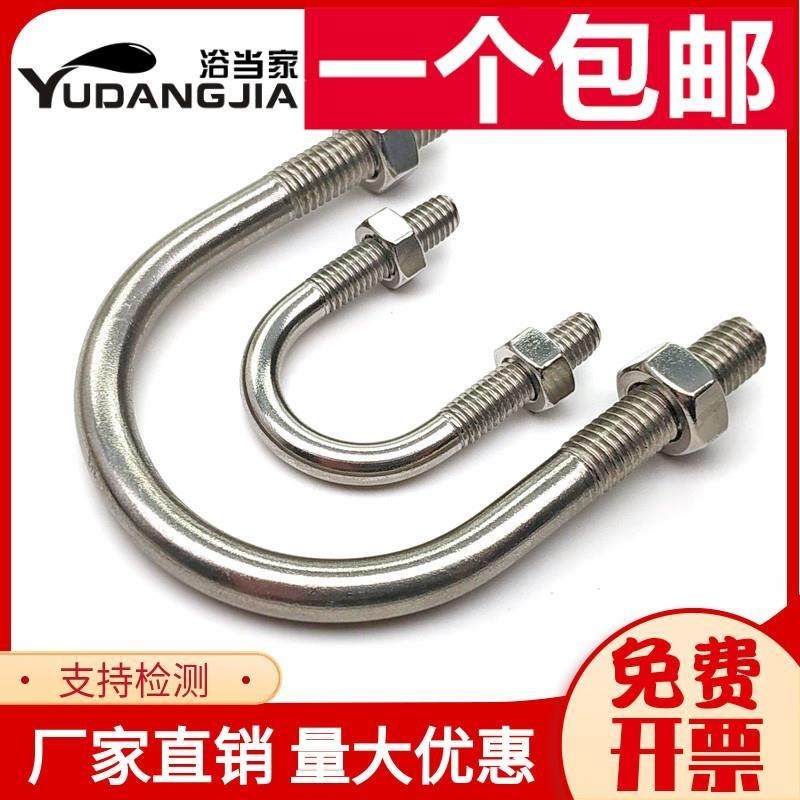 304不锈钢U型螺丝U形卡U型管卡管夹固定卡扣骑马M6m8m10mmu Type Bolt 304 Stainless Steel U ...