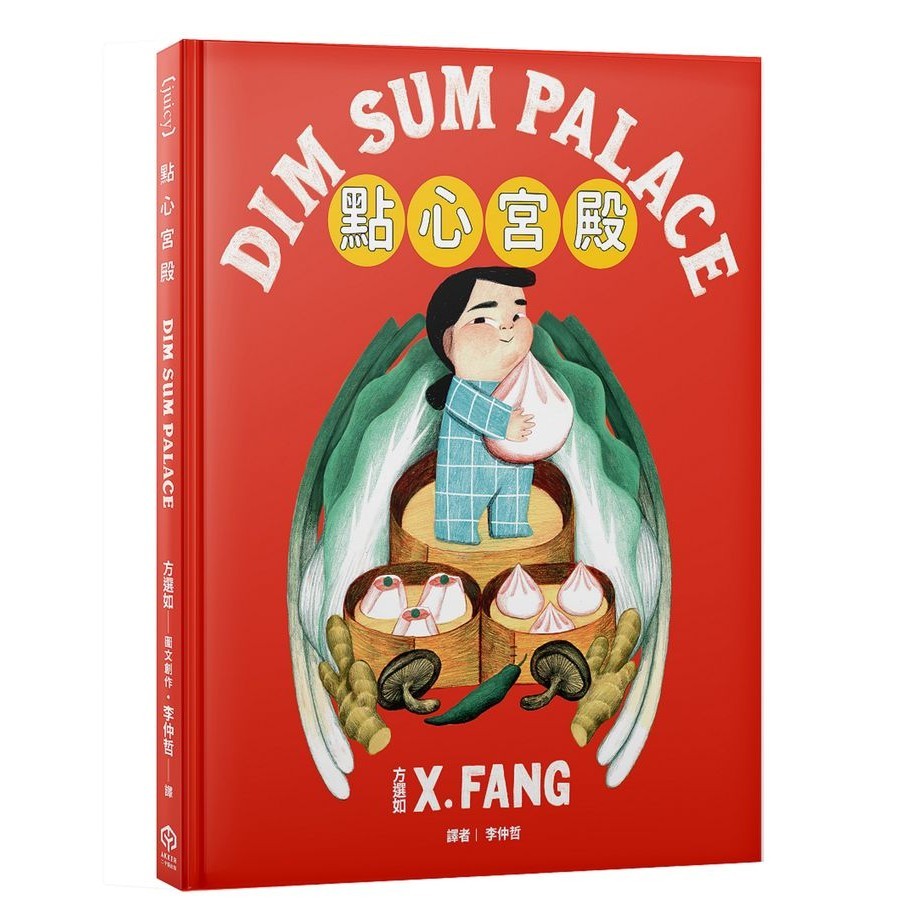 Dim Sum Palace/X. Fang eslite | Shopee Malaysia