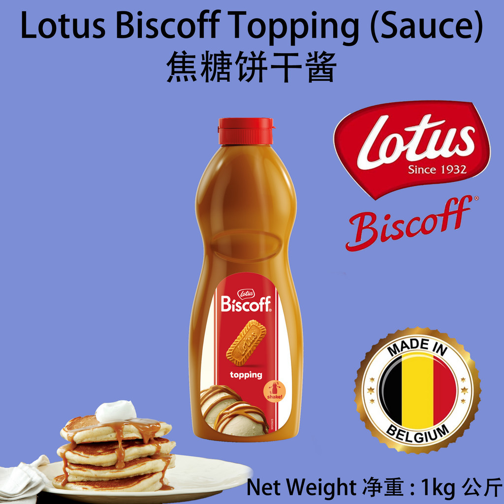 Lotus Biscoff Speculoos Topping Sauce 1KG Lotus Biscoff 焦糖酱 | Shopee ...