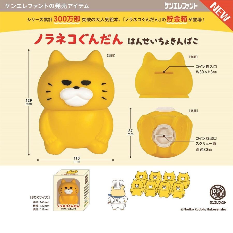 kenelephant Wildcat Legion Money Bank eslite | Shopee Malaysia